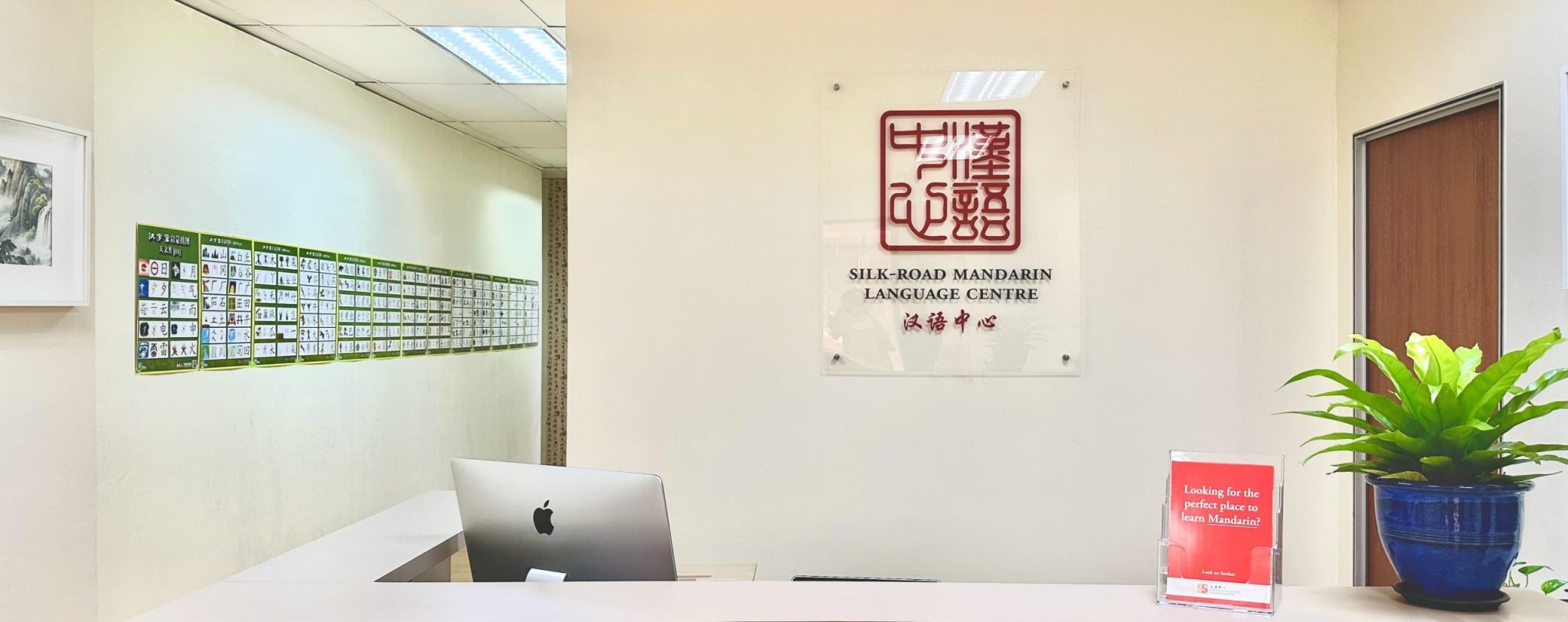 Silk-Road Mandarin Language Centre